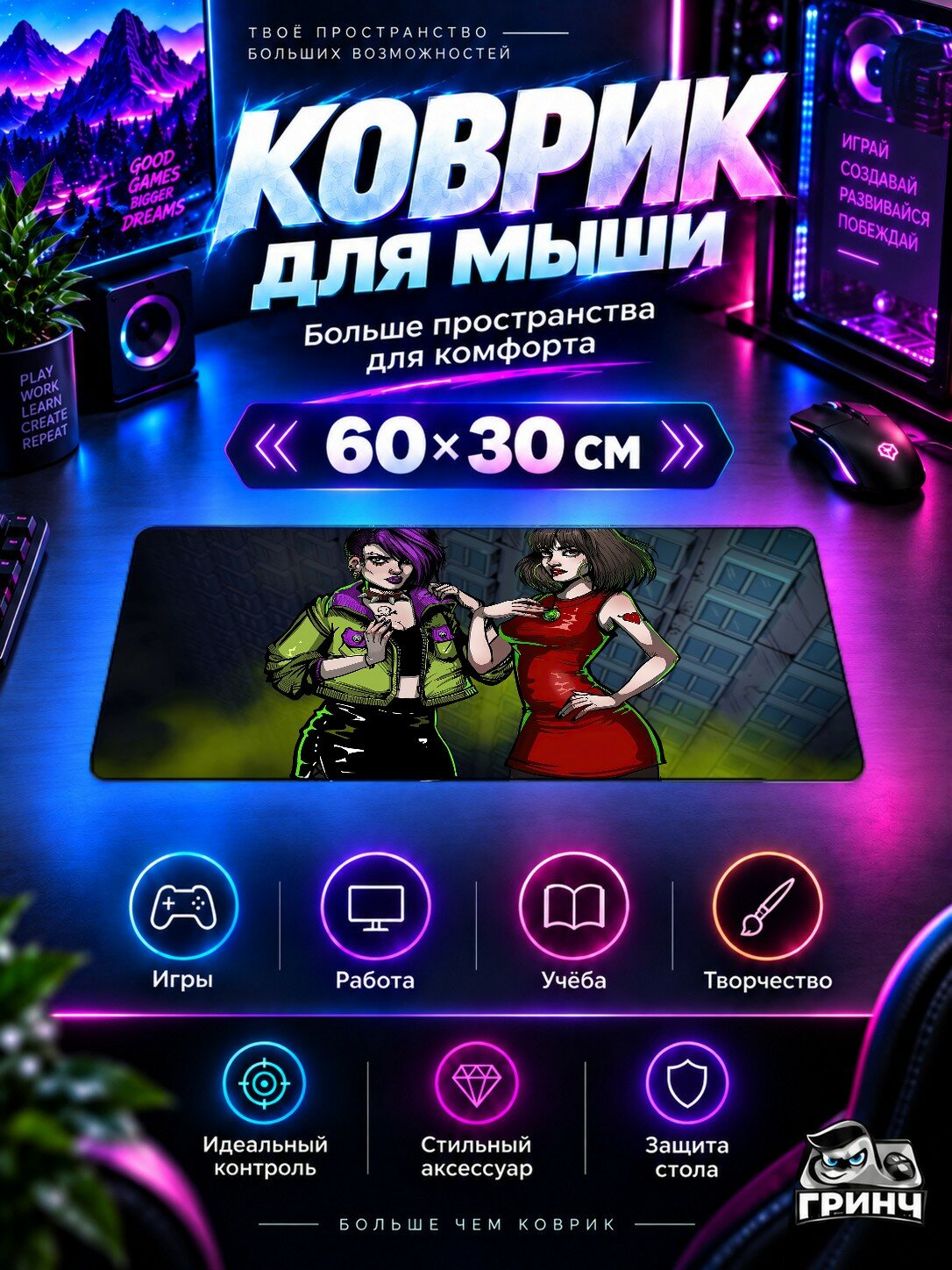 Игровой коврик для мыши и клавиатуры Almost My Floor / Алмост Мй Флоор — Almost My Floor 60х40 см XL