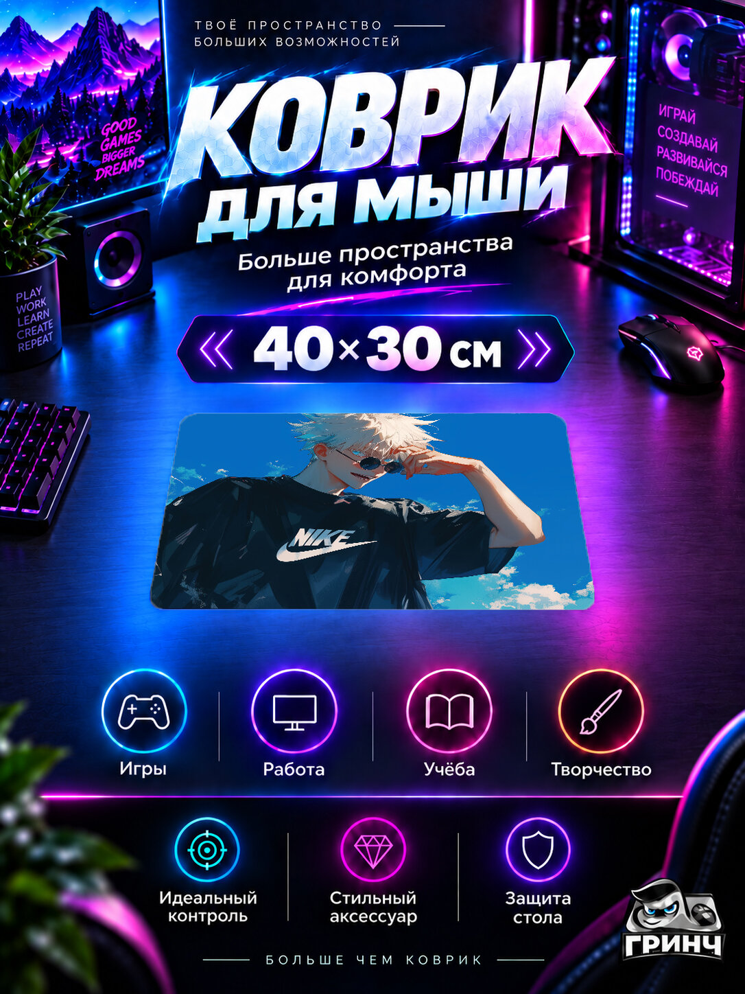 Игровой коврик для мыши Jujutsu Kaisen / Магическая битва — Сатору Годжо / Satoru Gojo — черная 40х30 см L