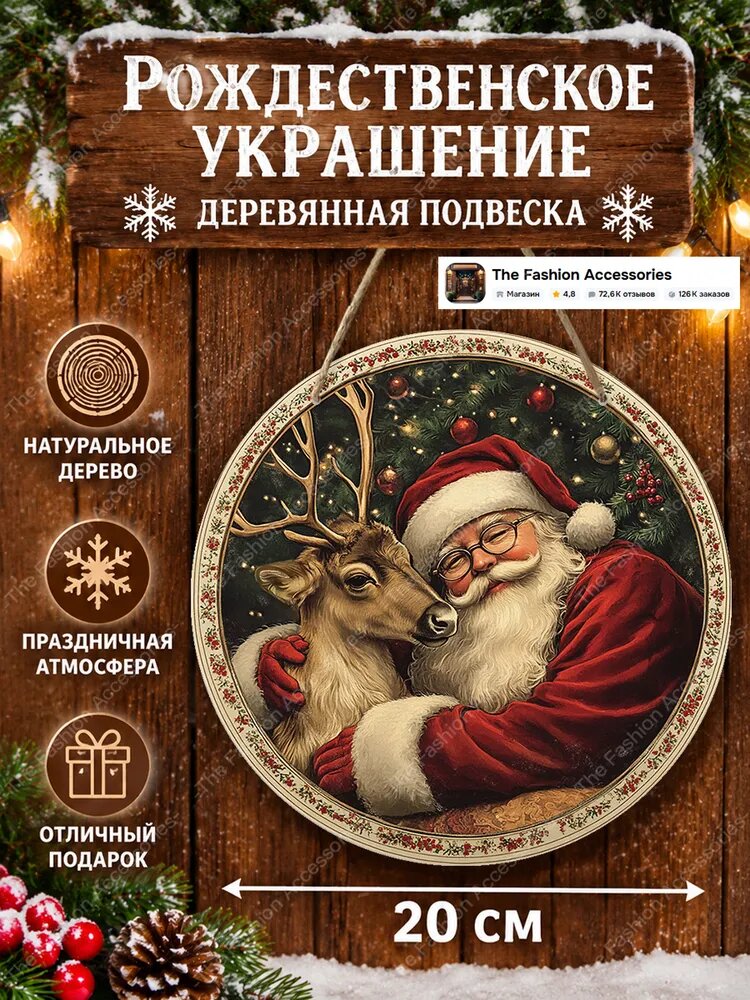 Елочные украшения 20 см белый 1 шт