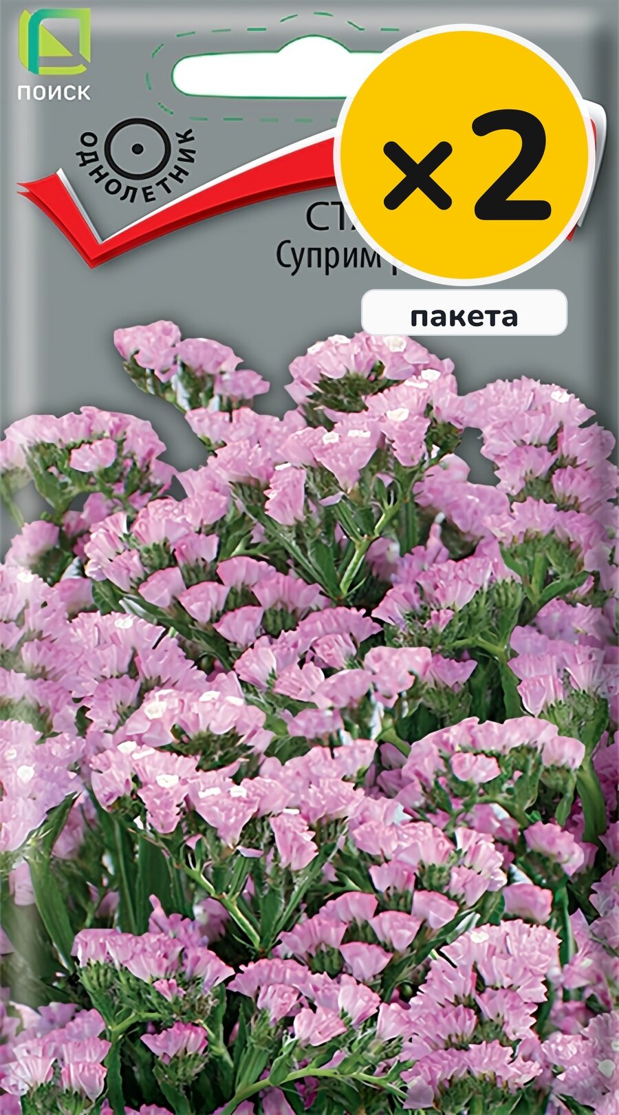 Семена статицы (выемчатая) Суприм розовая, 0,15 г, 2 пакета, Поиск, однолетник, высота до 60 см