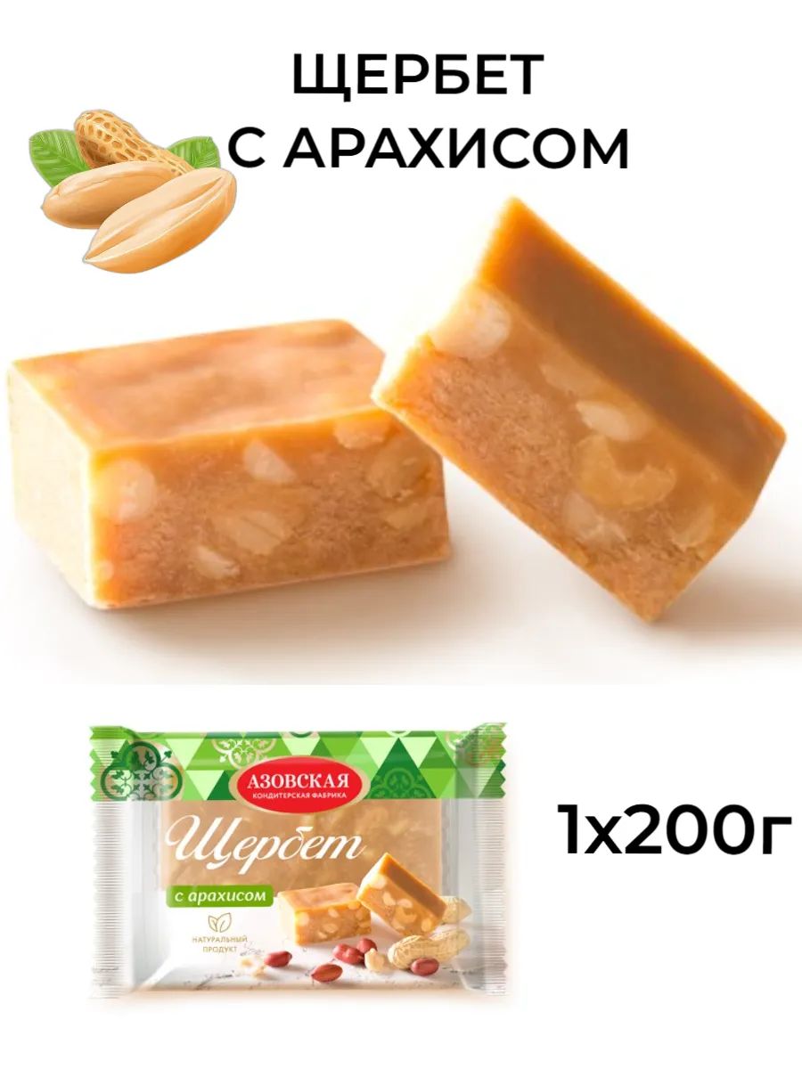 Щербет с арахисом 200гр
