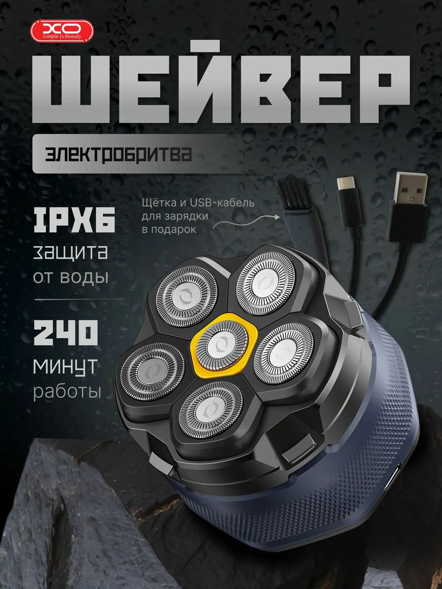 Электробритва XO-CF21, темно-синий