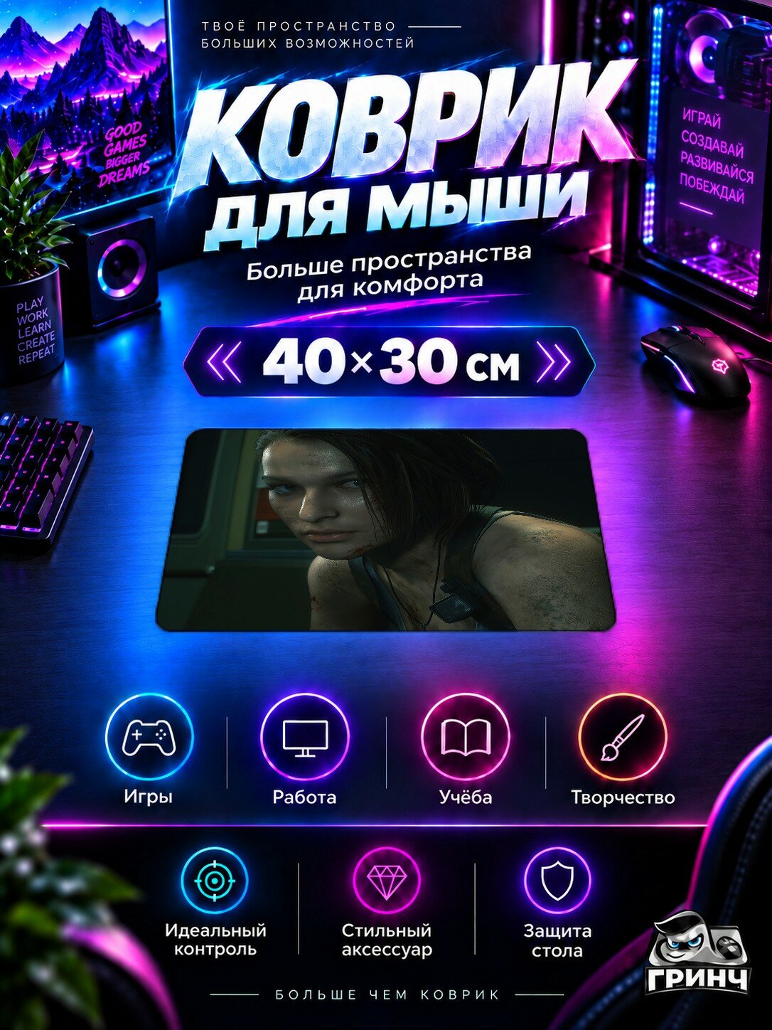 Игровой коврик для мыши 40×30 см — Resident Evil / Обитель зла — Resident Evil 3 Jill Valentine
