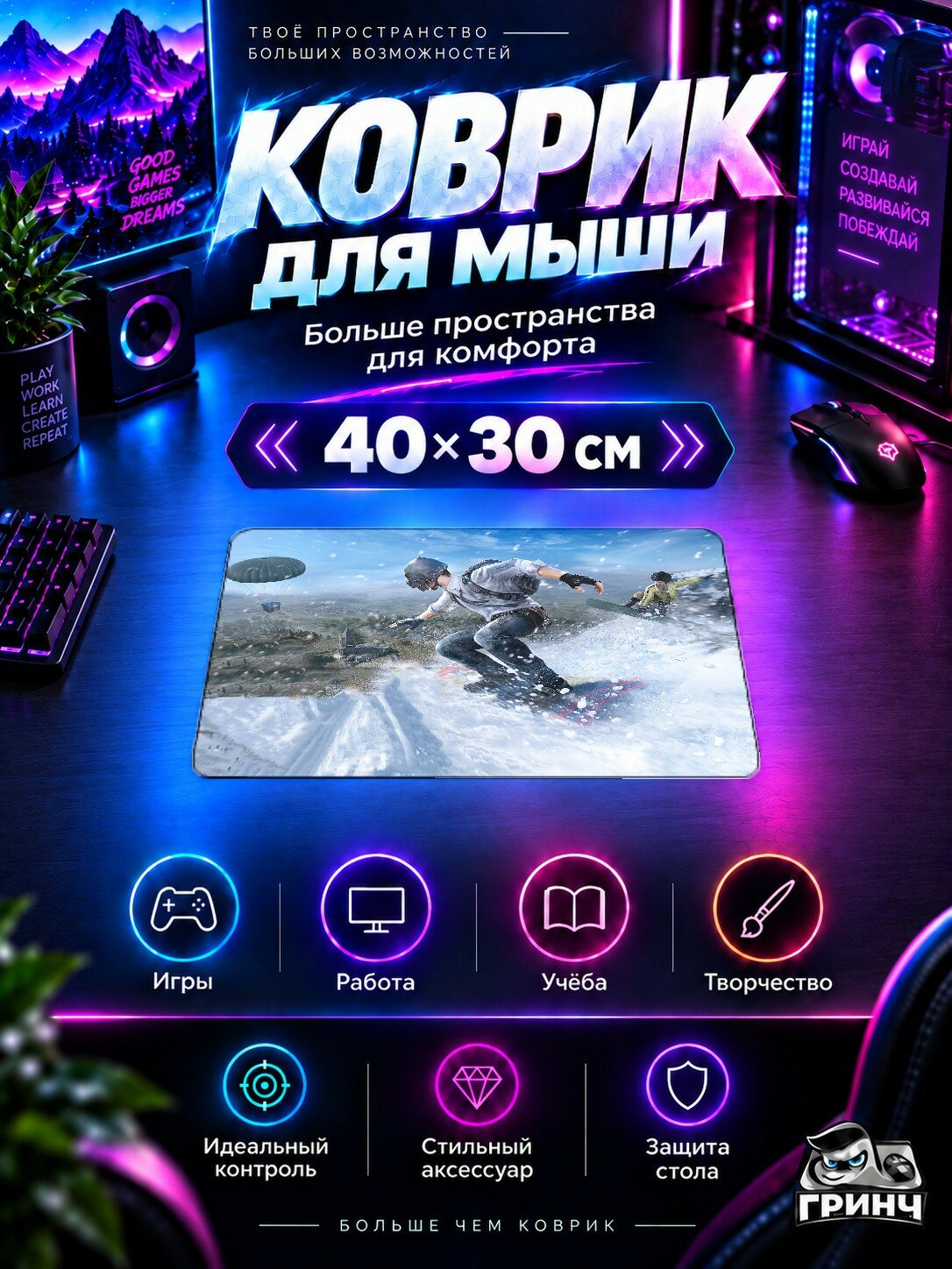 Игровой коврик для мыши 40×30 см — PUBG / пабг — Winter Festival In Pubg Mobile Lite
