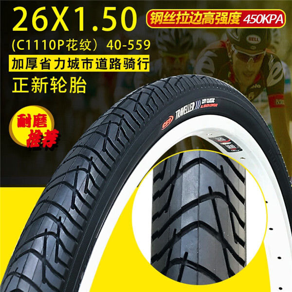 CST Chengxin 26x1.50 велосипедная наружная шина - прочная, износостойкая, одна штука для колес 26 дюймов
