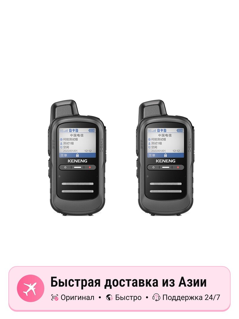 Портативная рация KENENG NG-268/158/148, ng148 lifetime edition, до 6 дней работы, 1.77 дюйма, Type–