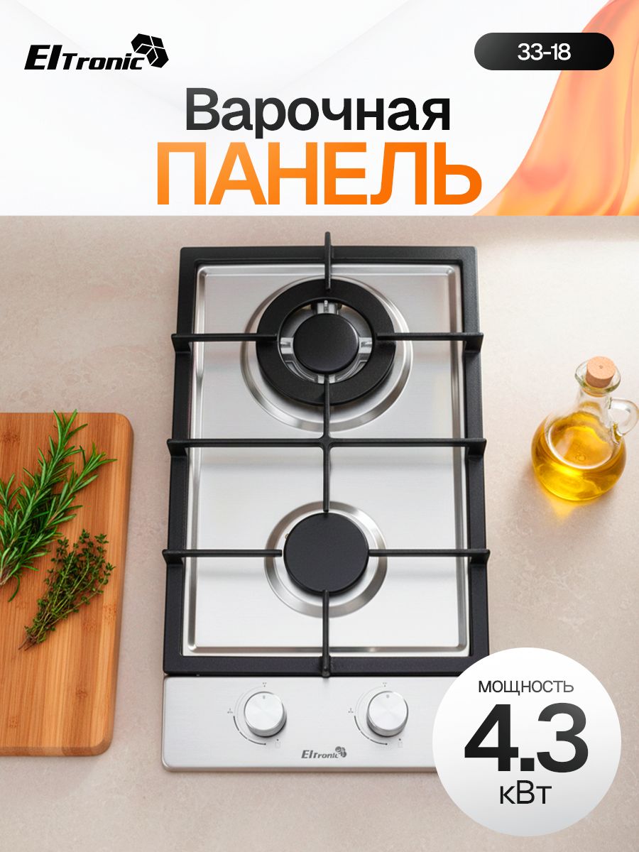 Газовая варочная панель , 2 конфорки, ширина 29 см, нержавеющая сталь, электроподжиг, газ-контроль