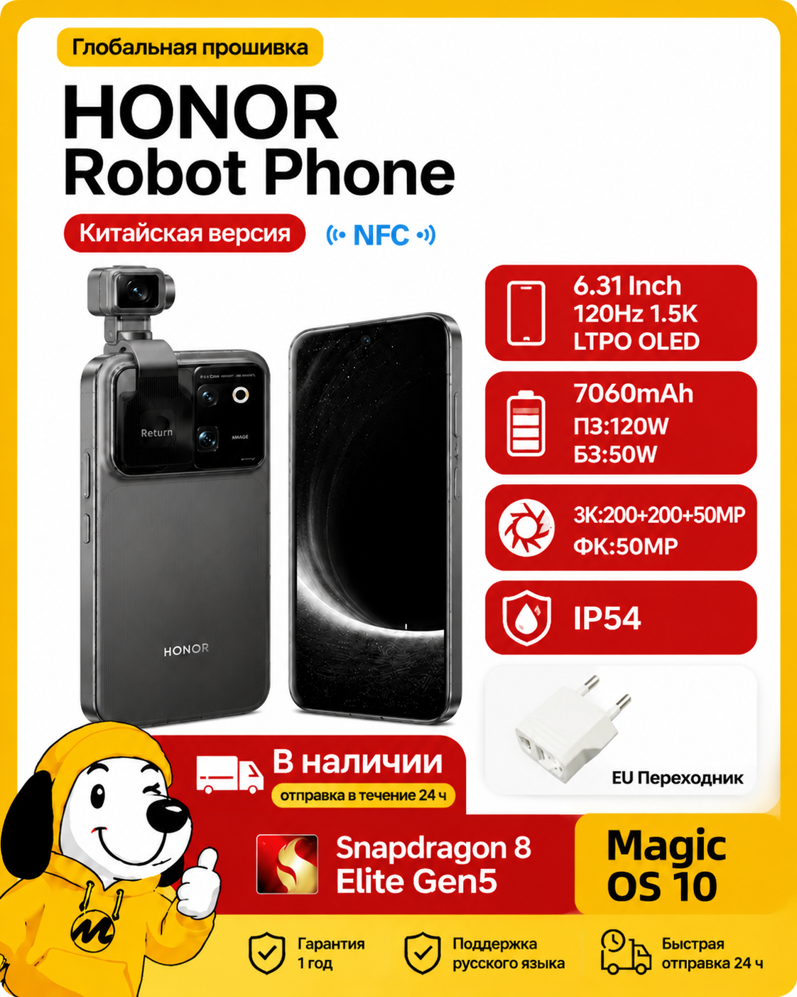 Смартфон Honor Robot Phone 12/512 ГБ， Snapdragon 8 Elite Gen 5, 200 МП, камера с робо-подвесом 4DoF, CN，Серый