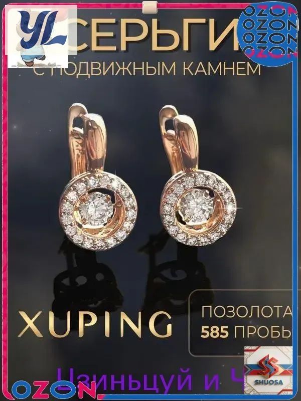 Брошь, циркон