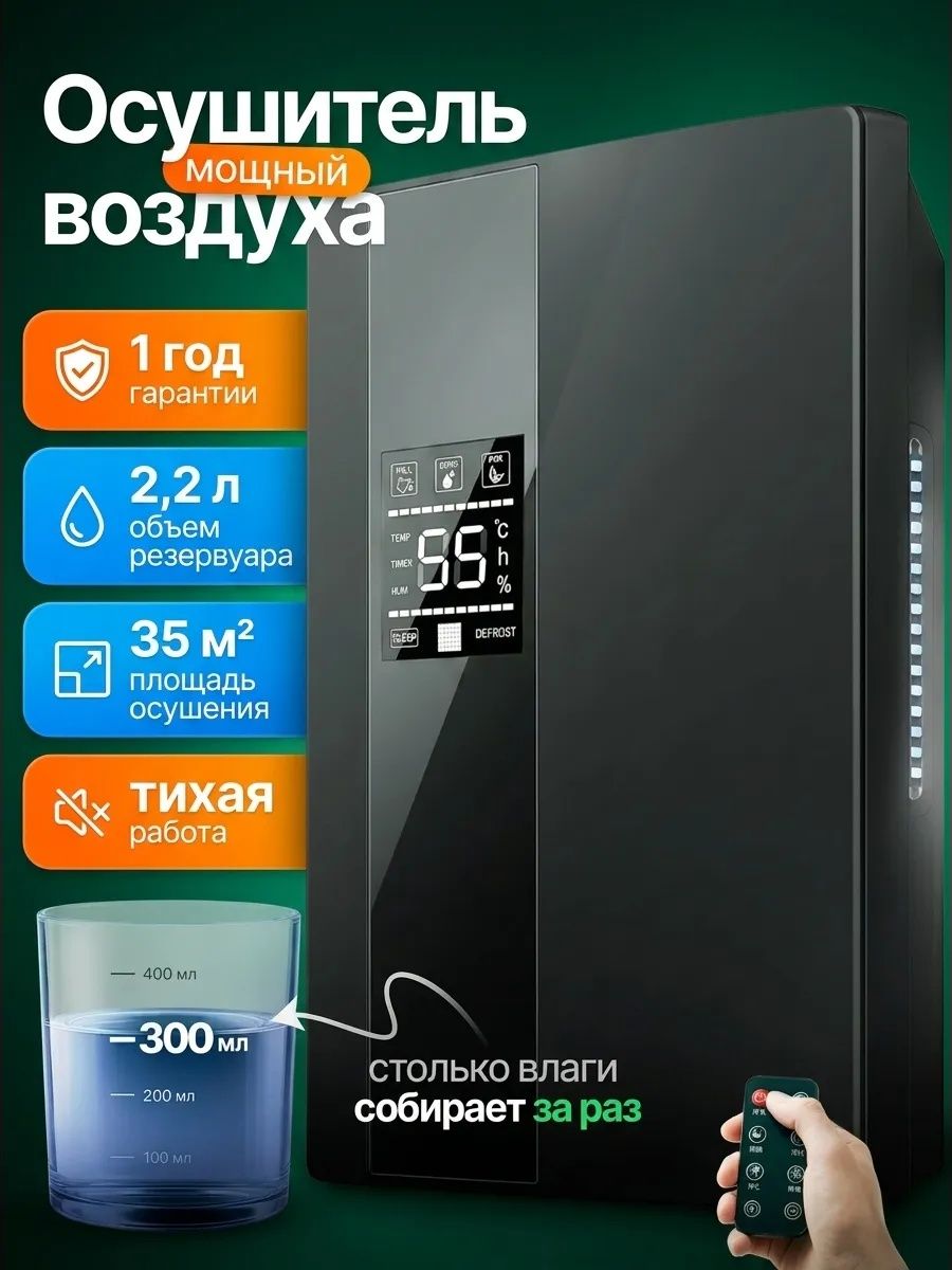 Осушитель воздуха 01a05bc970027f3498485facb9962f54