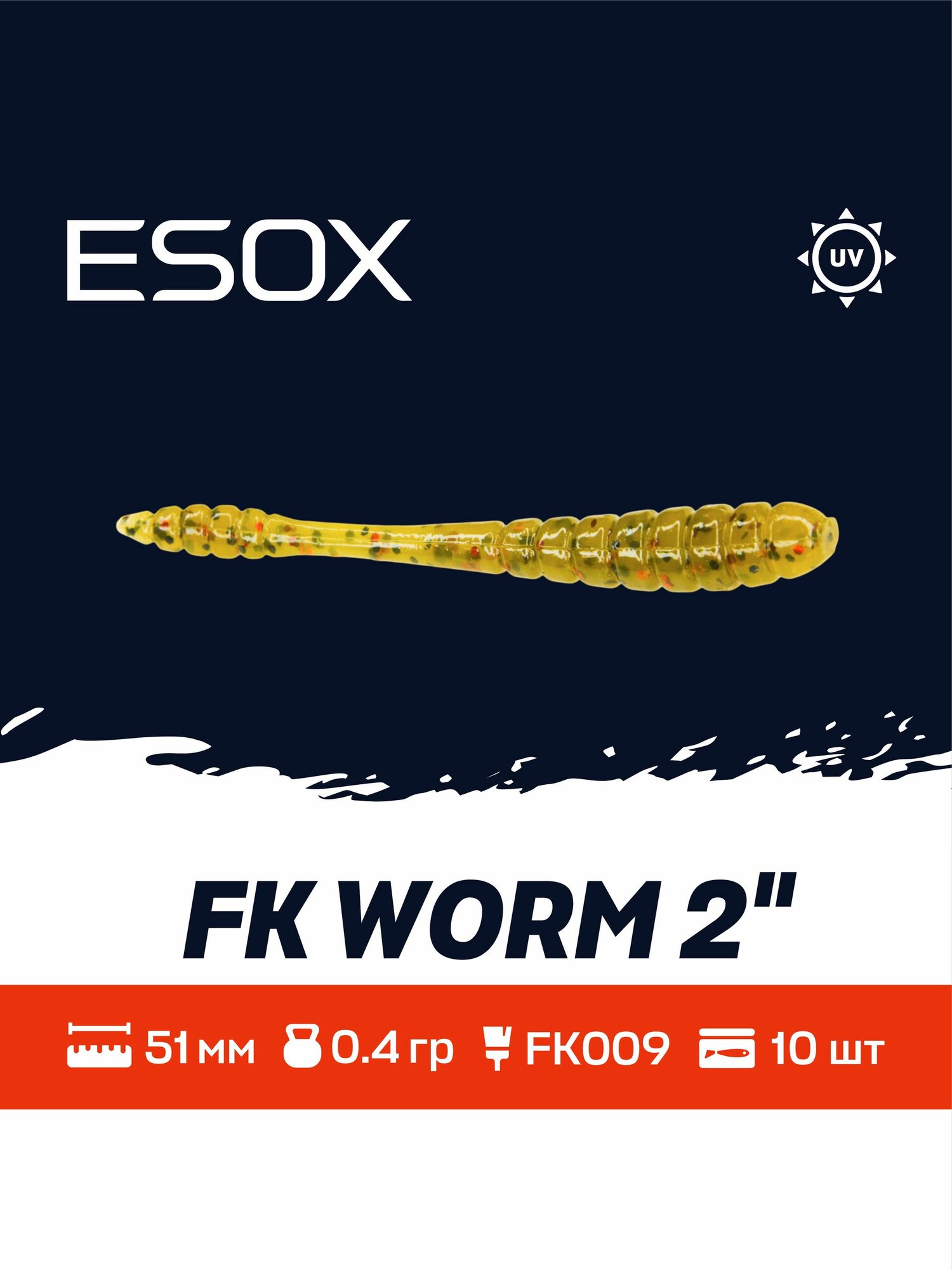 Мягкая приманка для рыбалки ESOX FK Worm 2" (51мм) 10шт.