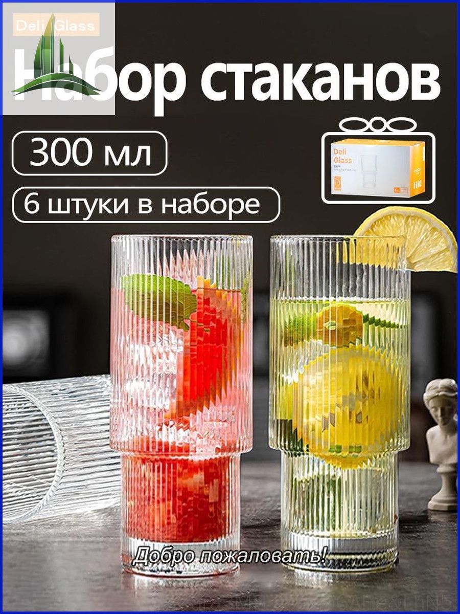 Стакан 300 мл 1 шт прозрачный