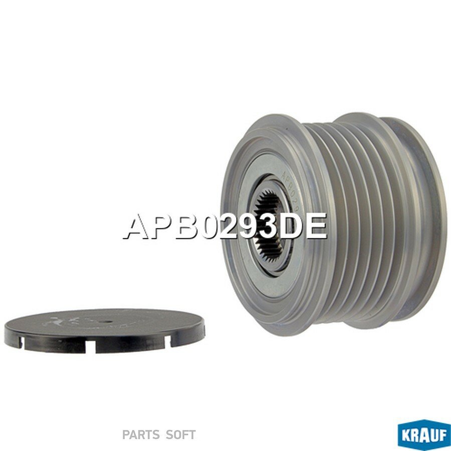 KRAUF APB0293DE Шкив обгонный генератора арт. продавца KRAUFAPB0293DE