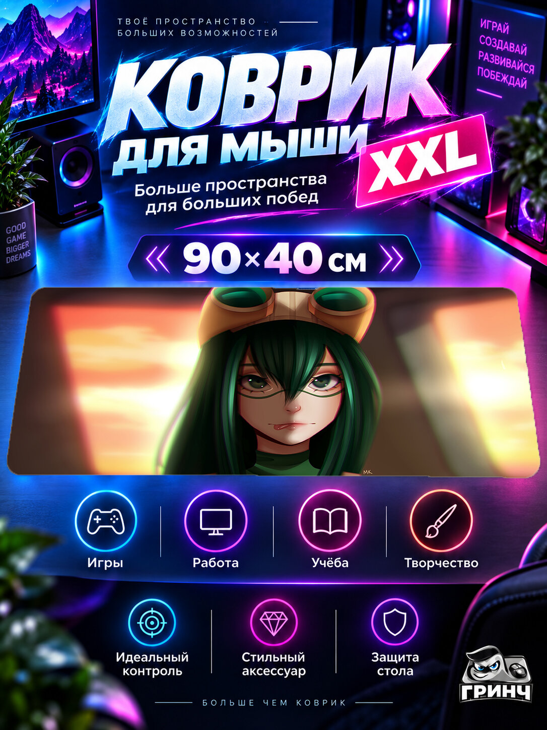 Большой игровой коврик для мыши и клавиатуры My Hero Academia / Моя геройская академия — My Hero 90х40 см XXL