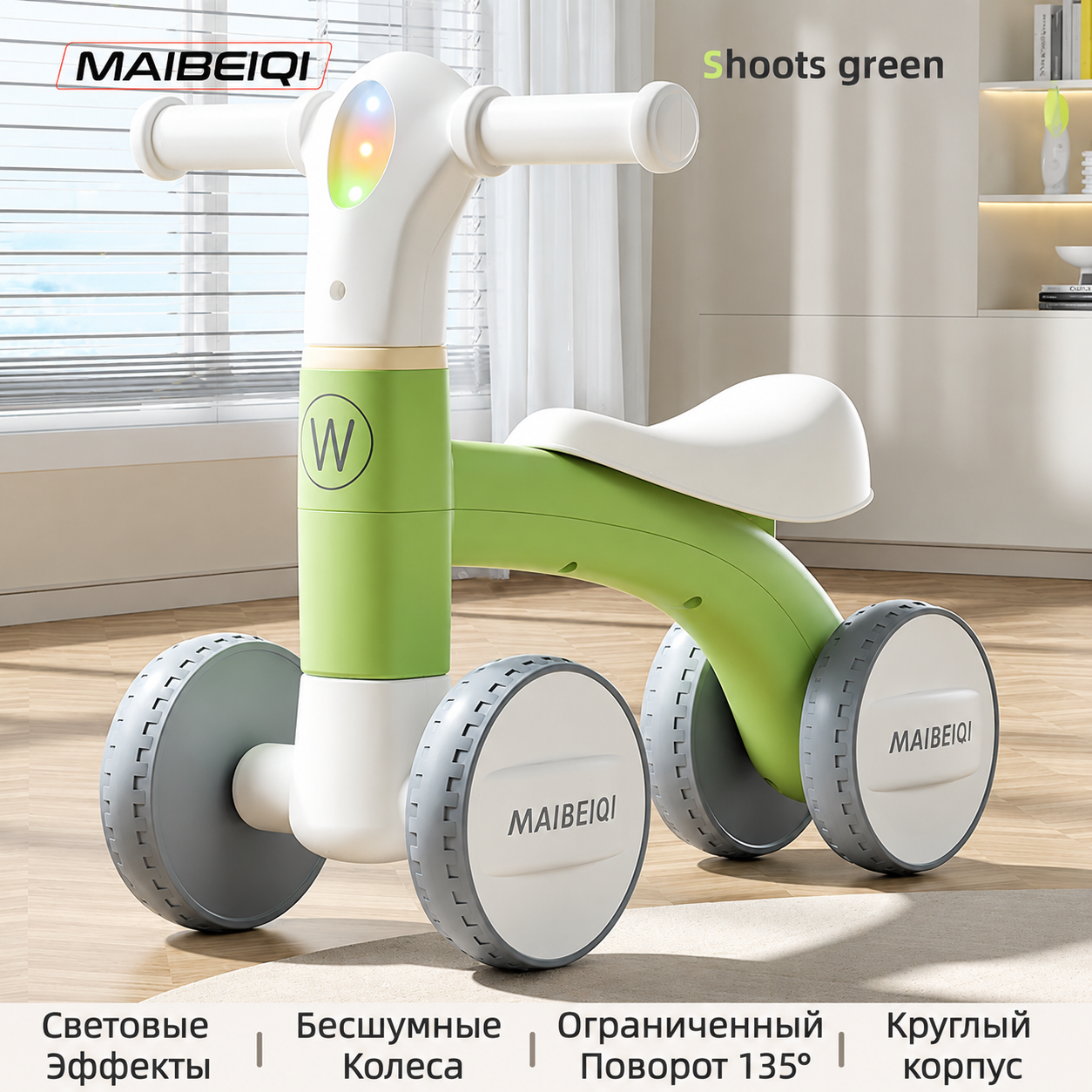Детский самокат MAIBEQI зеленый, 4 колеса, полиуретан, музыка и свет, пластик