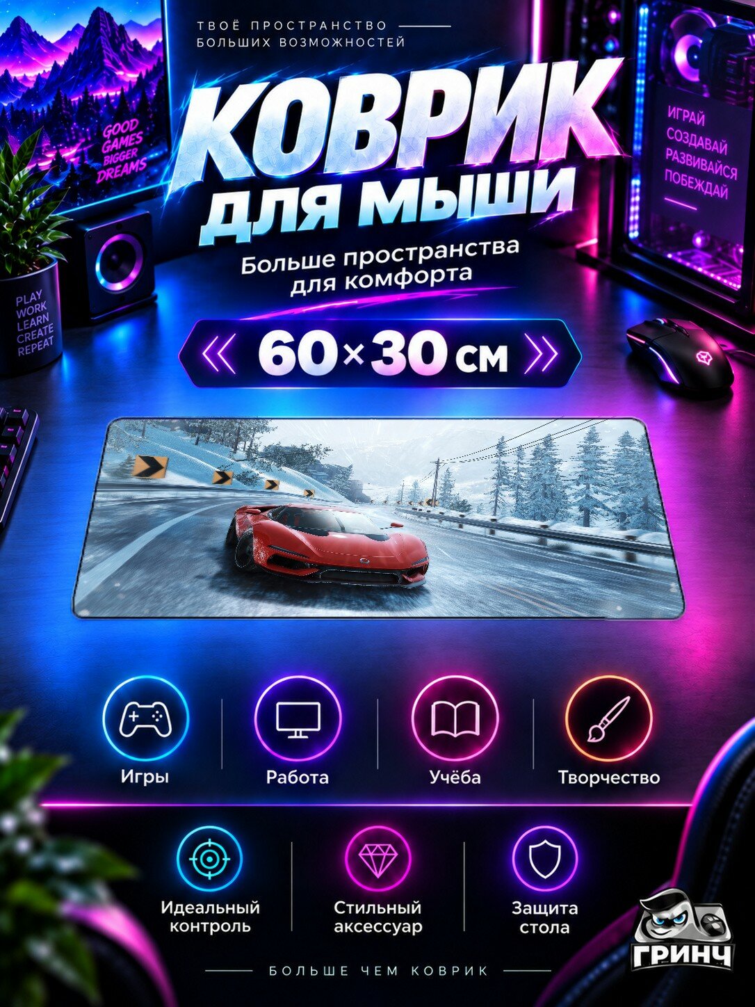 Игровой коврик для мыши и клавиатуры The Crew / Зе Крю — The Crew 2 60х40 см XL