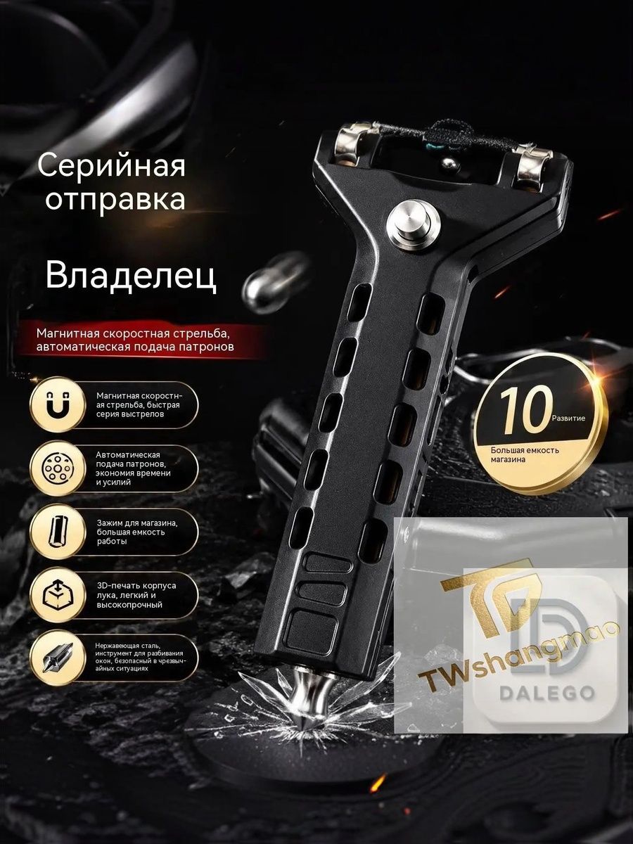 Резинка для рогатки