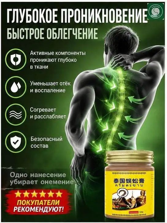 Лечебное средство