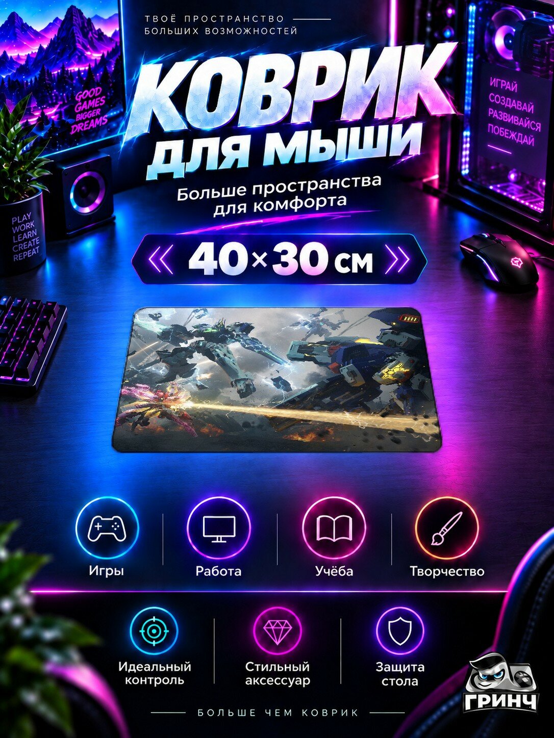 Игровой коврик для мыши 40×30 см — Mecha Break / Меха Брейк — Mecha Break