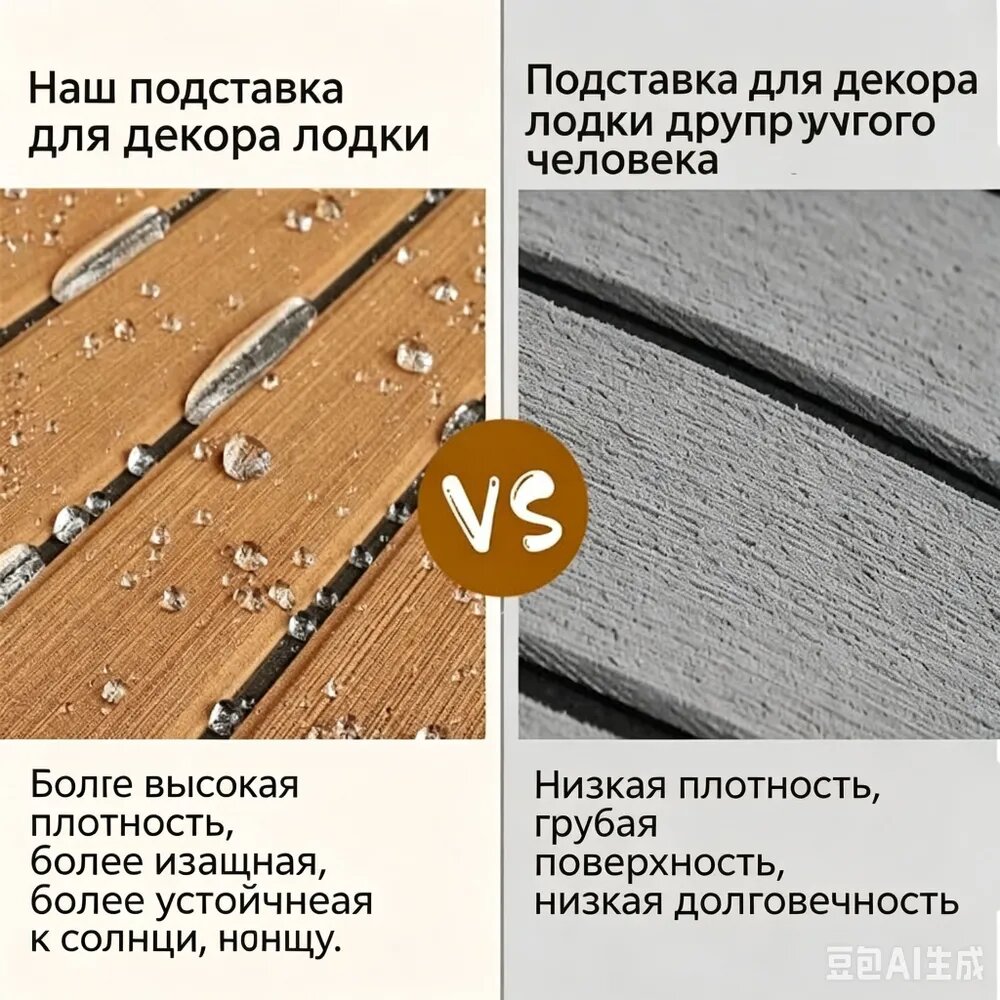 Коврик для лодки — фото 1