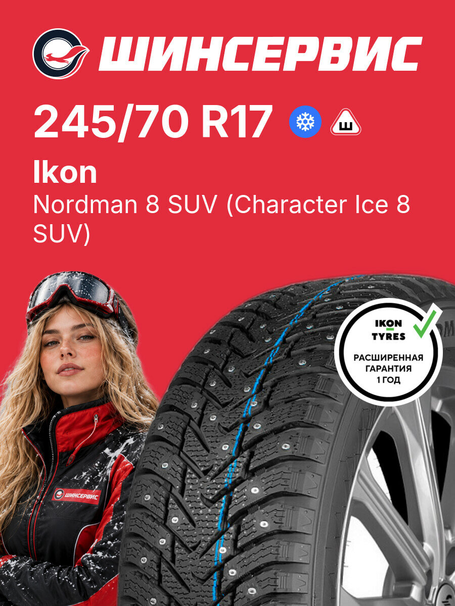 Зимняя шипованная шина Ikon Nordman 8 SUV (Character Ice 8 SUV) 245/70 R17 110 T, зимняя автомобильная резина