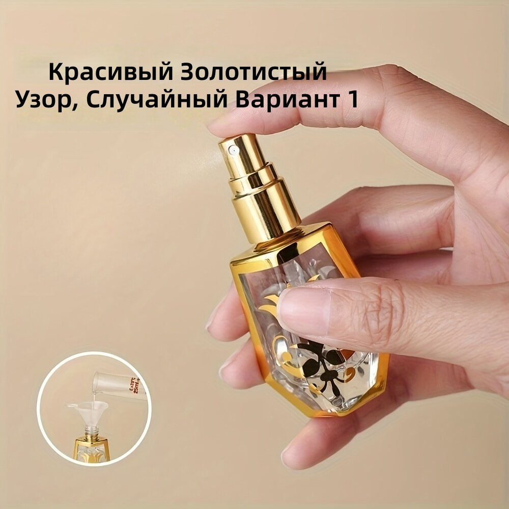 Стеклянный флакон-спрей 10 мл с золотым узором для духов и ухода за кожей