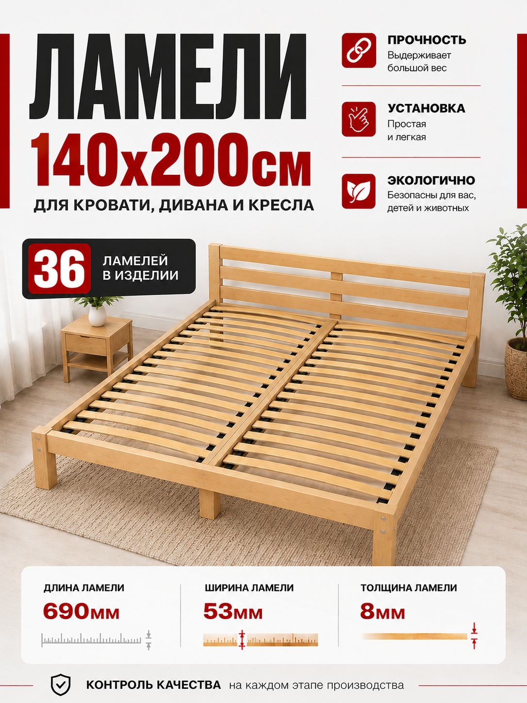 Бескаркасное ортопедическое основание 140х200, Хоуми