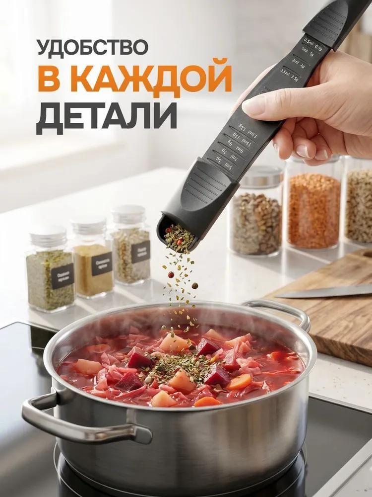 Мерная ложка для кофе