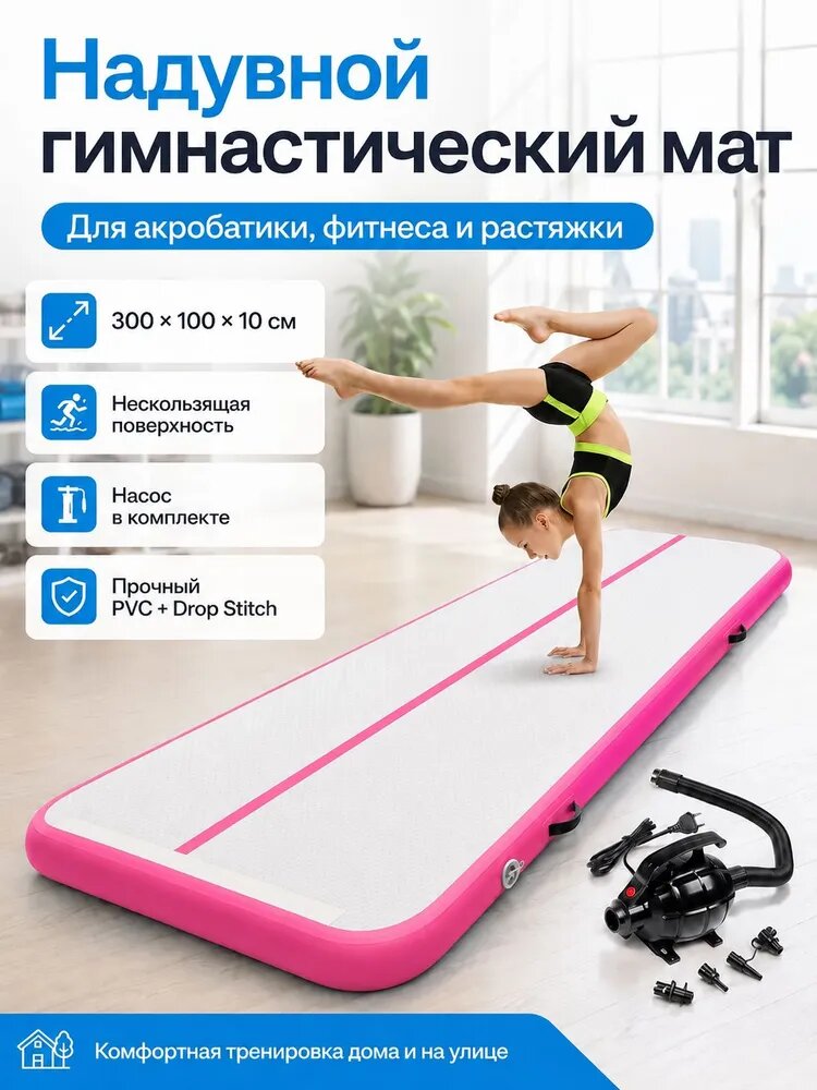 Батут гимнастический 045D66F186374B6B8E926615764A1E14
