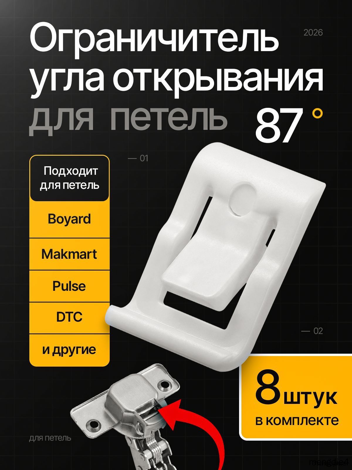 Петля мебельная