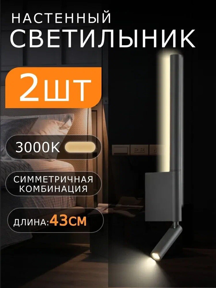 Освещение бутика Бра, LED, 8 Вт