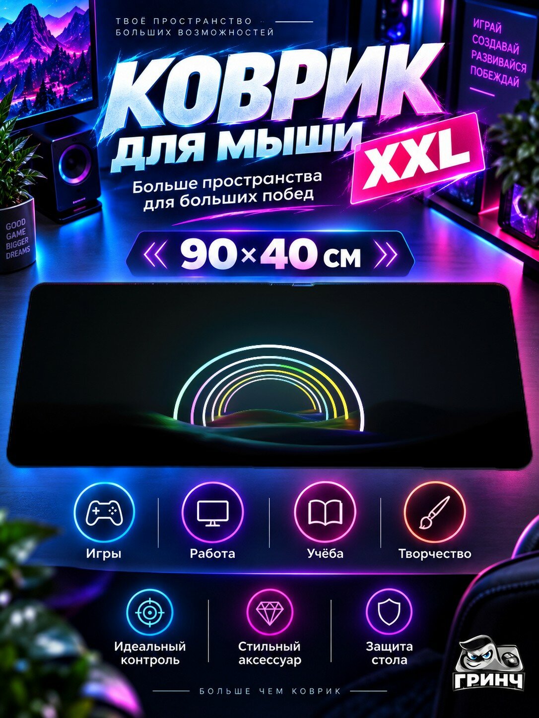 Игровой коврик для мыши жаккард 90х40 см Alien Planet Инопланетянин Планета