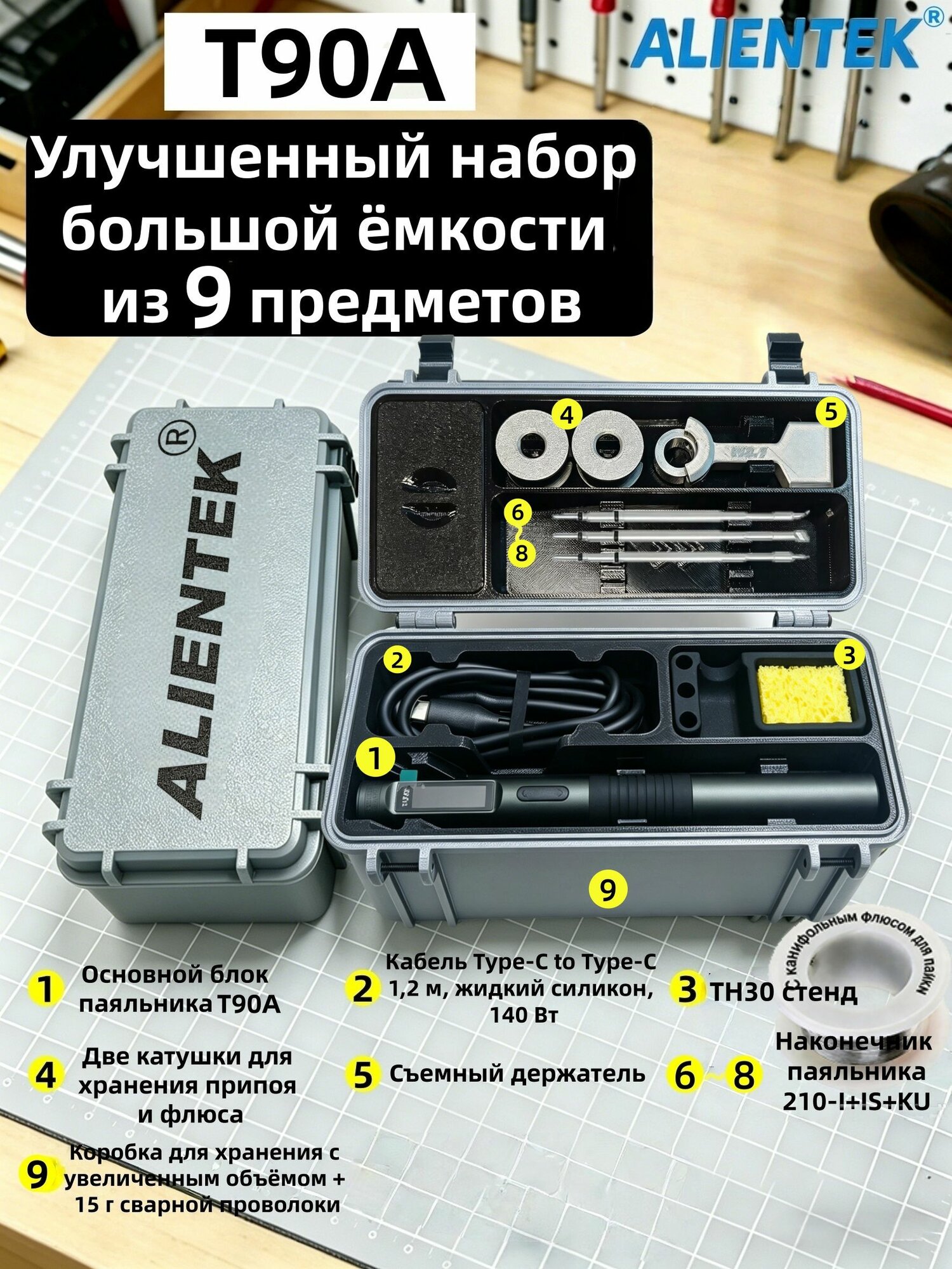 ALIENTEK Паяльник 140 Вт, 9 предметов