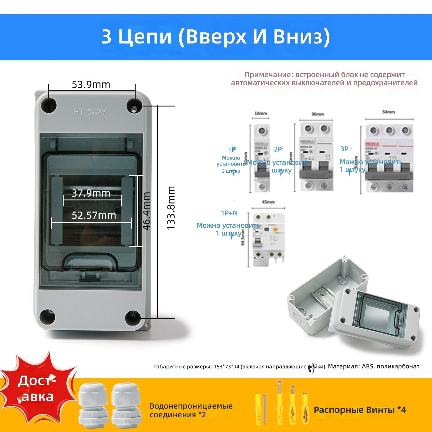 Распределительная коробка HT на 3 модуля, уличная, IP65, с прозрачной крышкой, ABS-пластик, серый