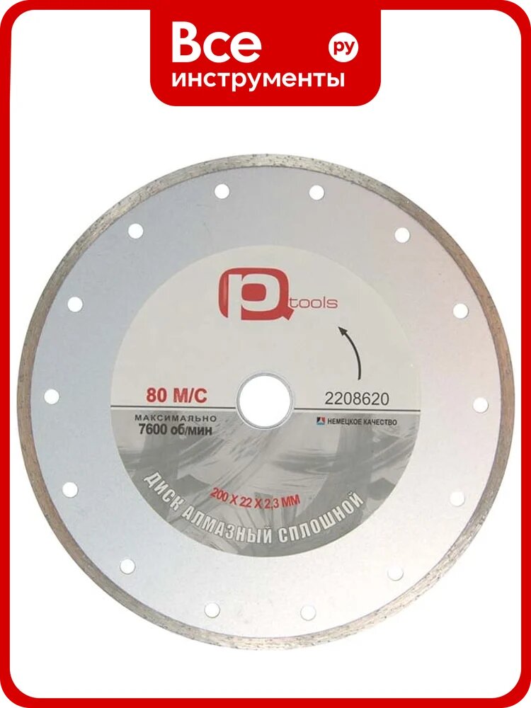 Диск алмазный сплошной 200x2.3x22 мм 2208620 PQTools Лк-00003254