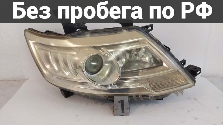 Фара прав. с пробегом nissan serena c25