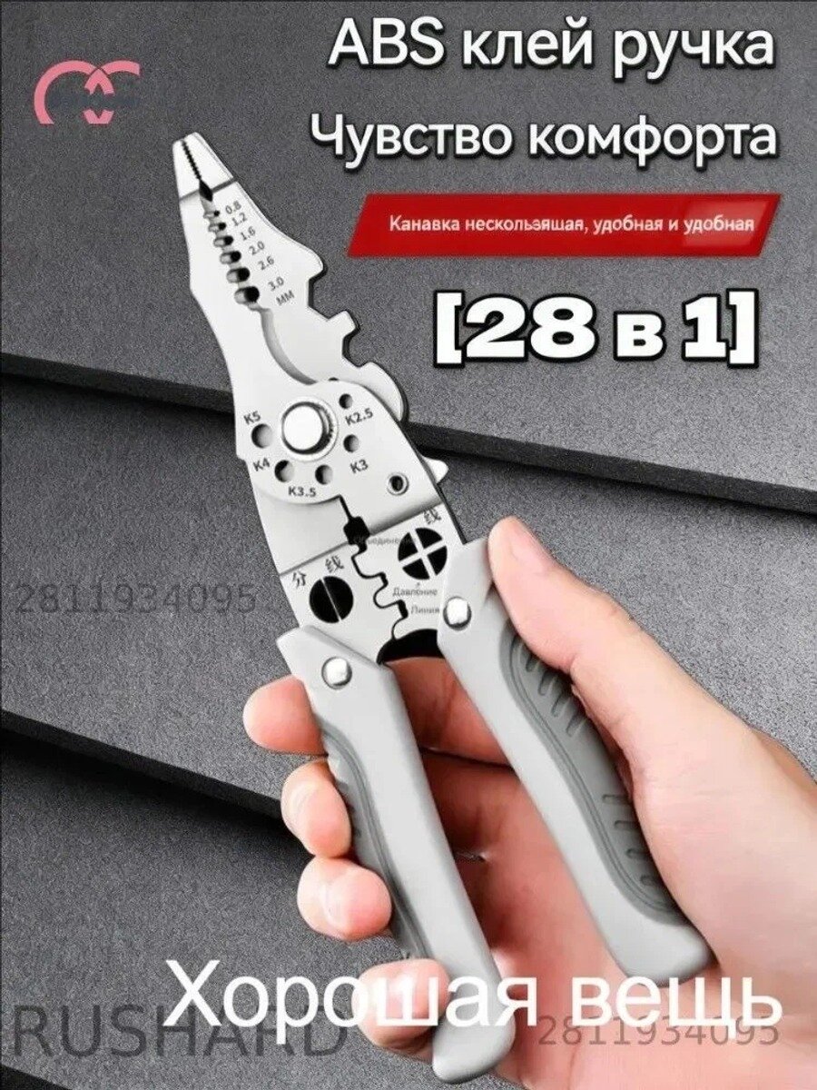 Пассатижи/плоскогубцы, Вес товара, г 188, Ширина, мм 57, Страна-изготовитель Китай