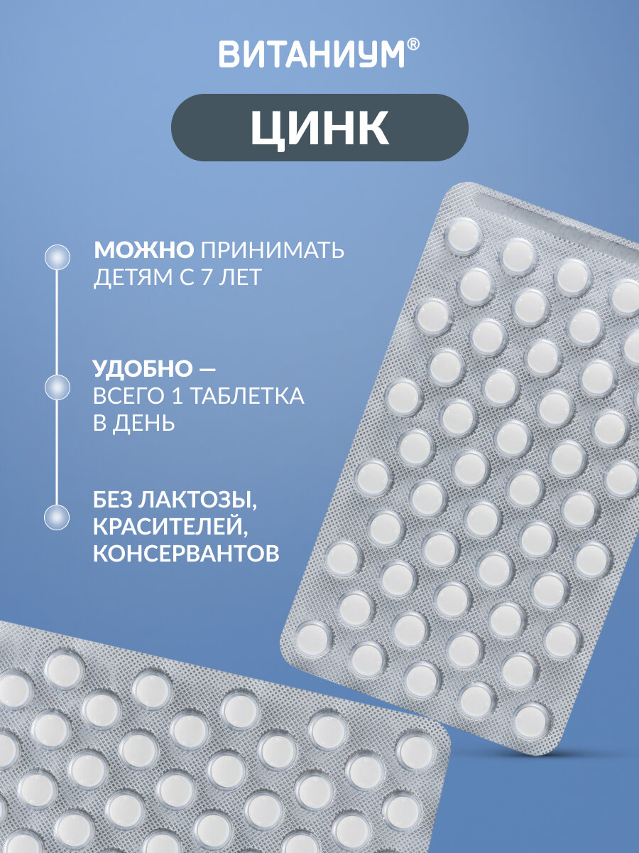 Цинк цитрат. Иммунитет, антиоксидант. Красота, здоровье и молодость кожи, крепкие ногти, сила и рост волос. Витаниум — фото 1