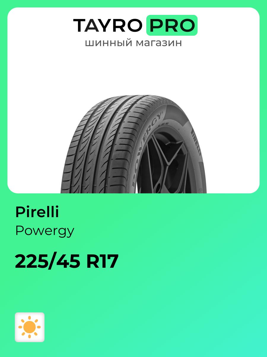 Летние шины Pirelli Powergy 225/45 R17 94Y, уровень шума ~68дБ (арт. 4366700)