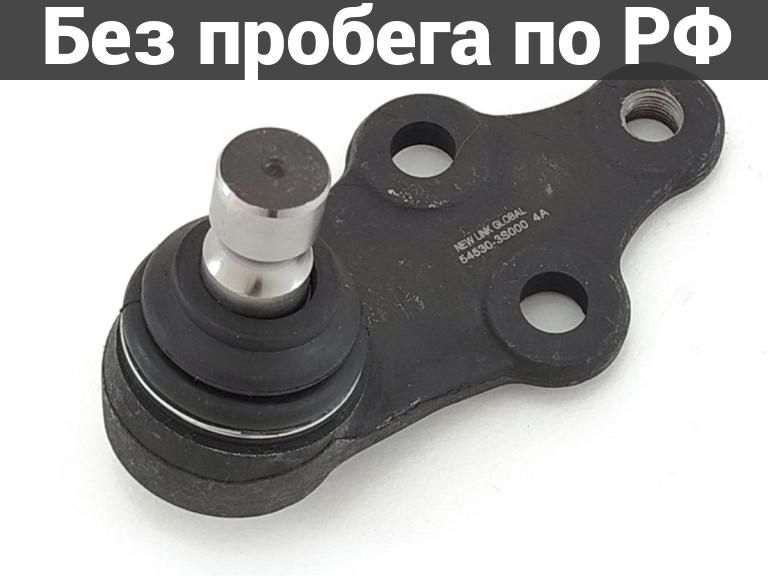 Шаровая опора лев. прав. Дубль HYUNDAI, KIA IX35, SONATA, SPOrtage, tucson lm