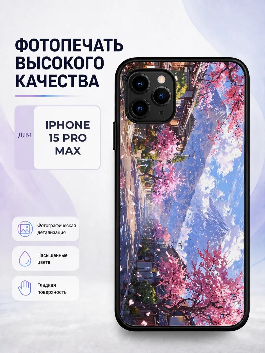 Защитный чехол на iPhone 15 Pro Max сакура япония цветы нежн
