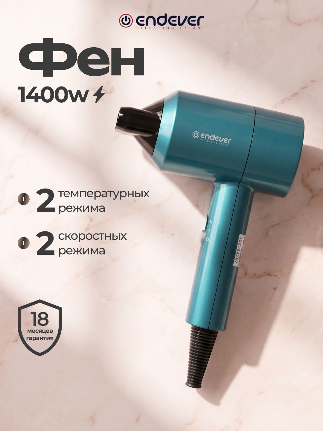 ENDEVER Фен для волос с насадкой концентратором Aurora-478