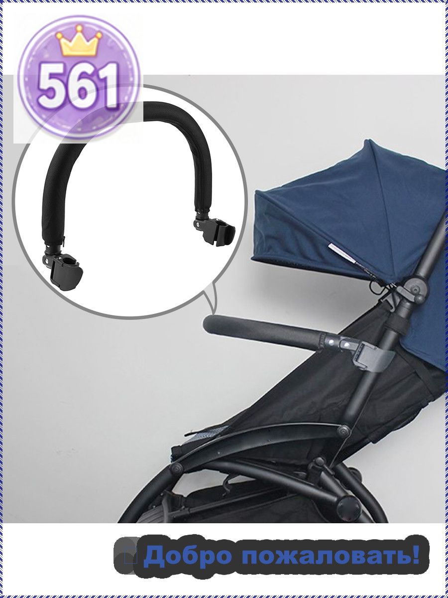 Детский бампер для ручки коляски Babyzen Yoyo из кожи чёрного цвета длиной 43 см