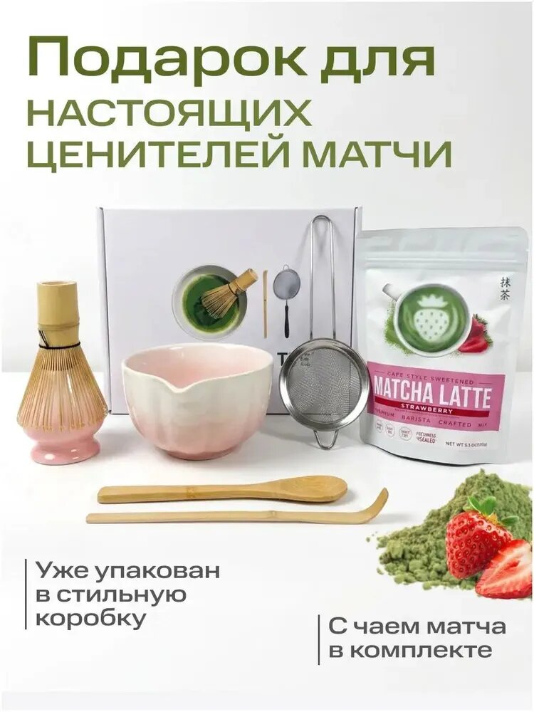 Венчик для чая матча — фото 1