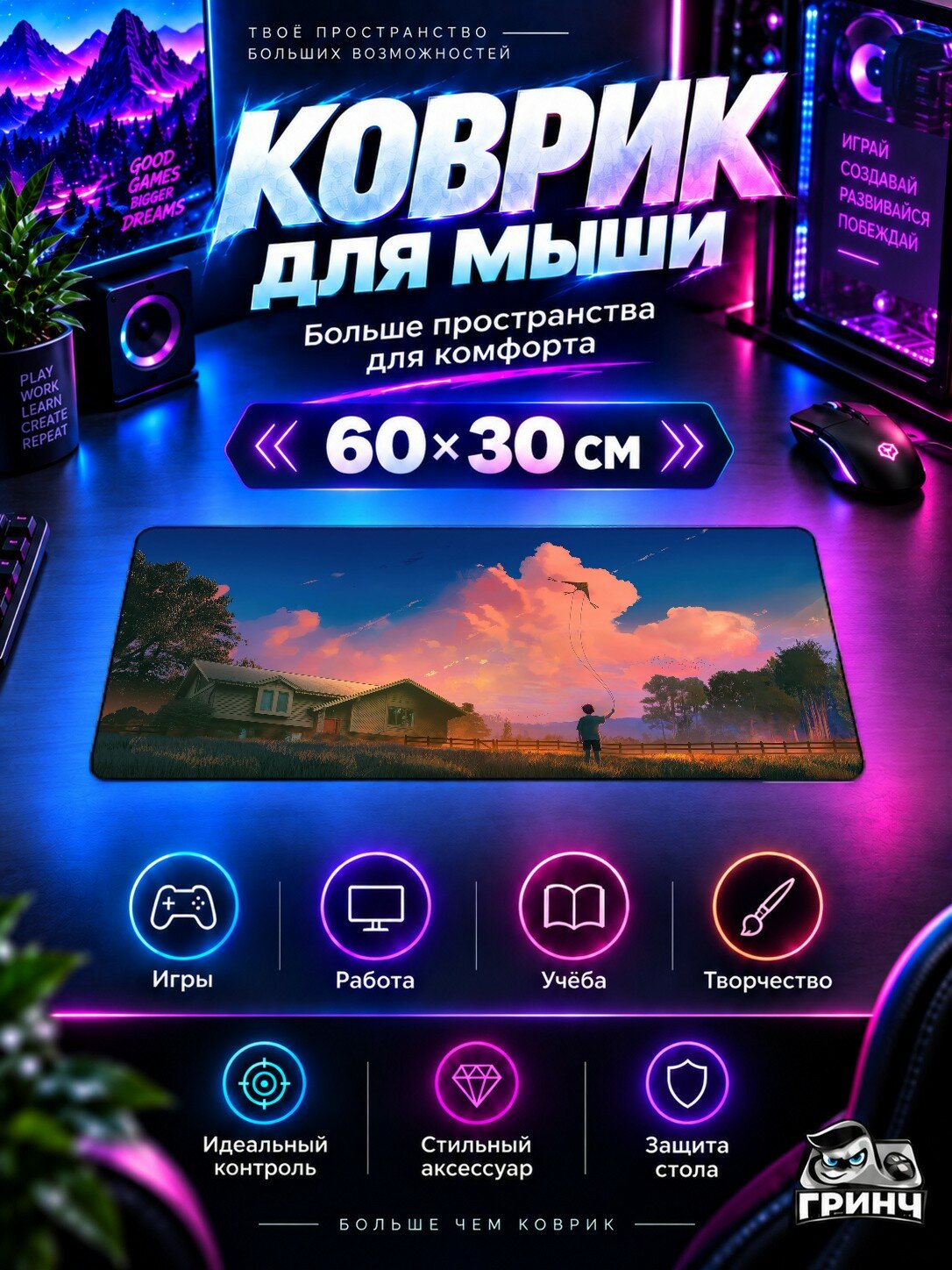Игровой коврик для мыши жаккард 60х30 см Boy Flying Kite In Golden Countryside Field Парень Полёт Золотой Поле