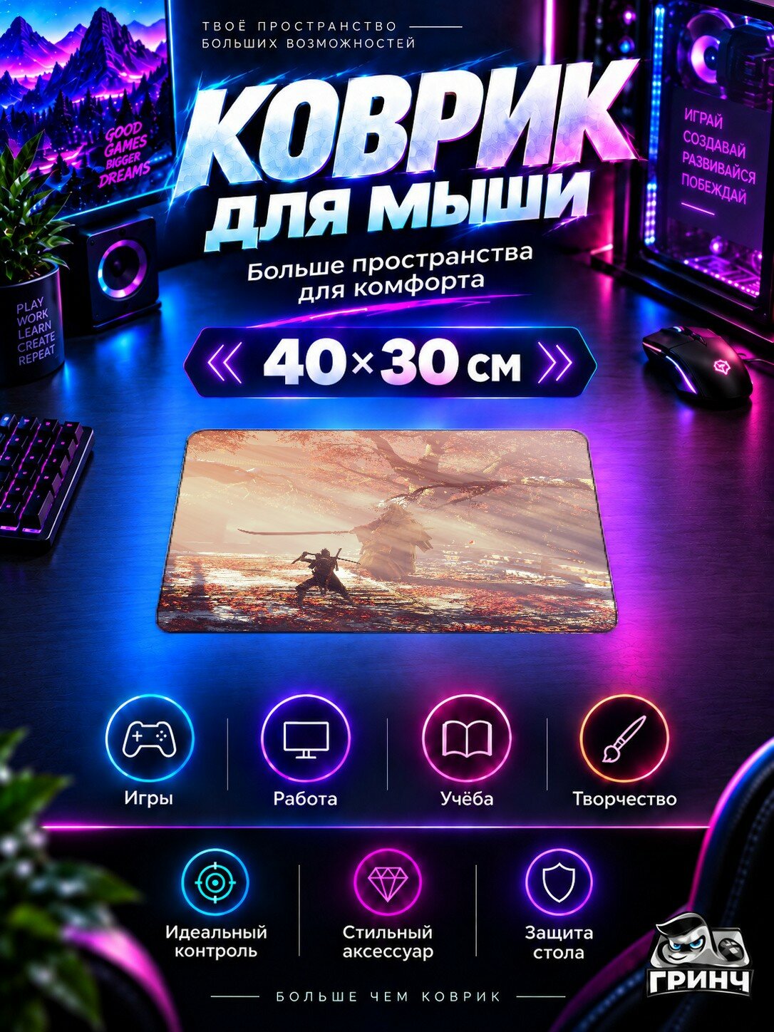 Игровой нескользящий коврик для мыши Sekiro / Секиро — Sekiro Shadows Die Twice, 40×30 см, 3 мм, жаккардовый, прошитые края