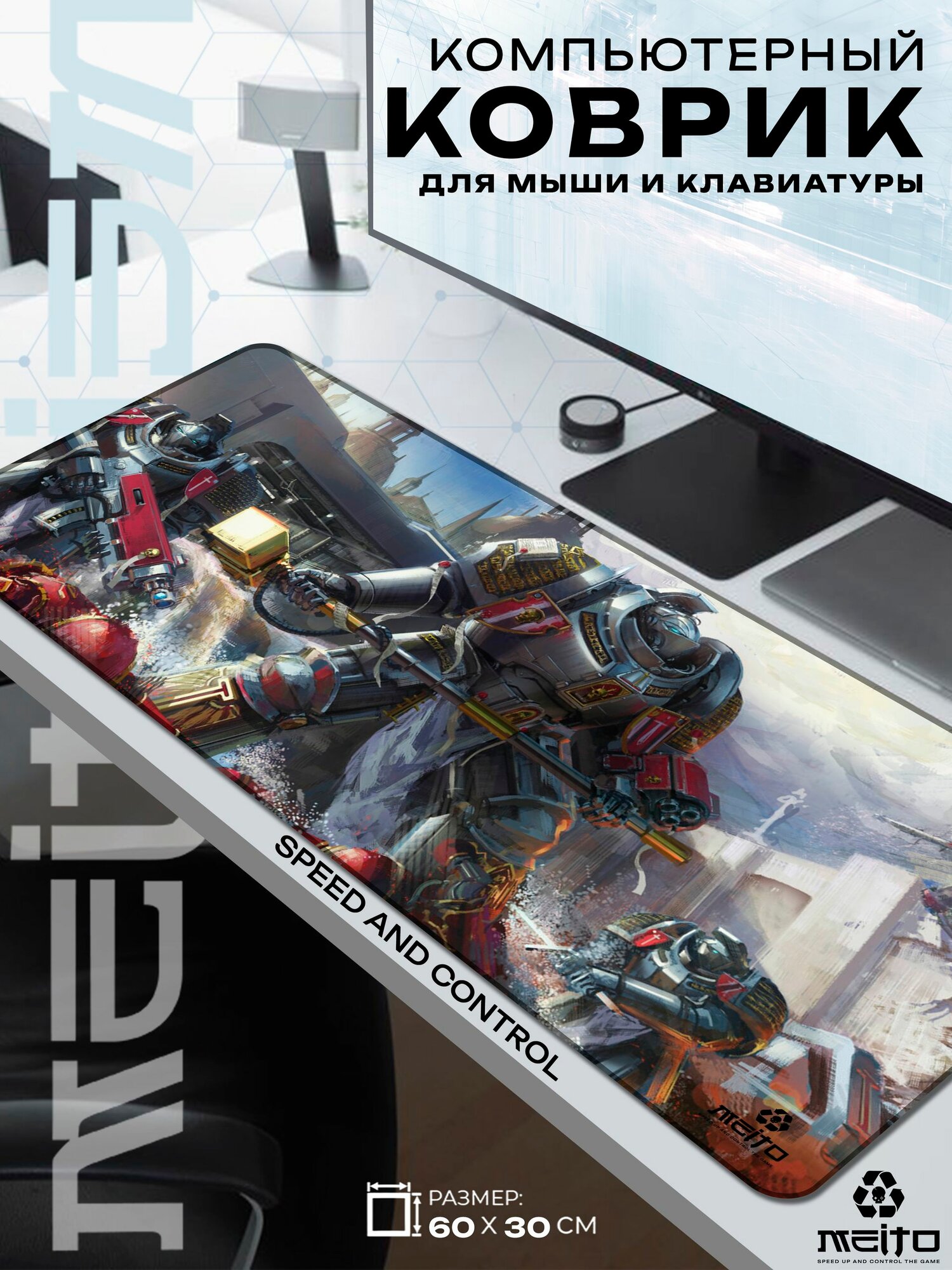 Большой игровой коврик для мыши и клавиатуры жаккард 60x30 см Warhammer Вархаммер 40000 Серые Рыцари