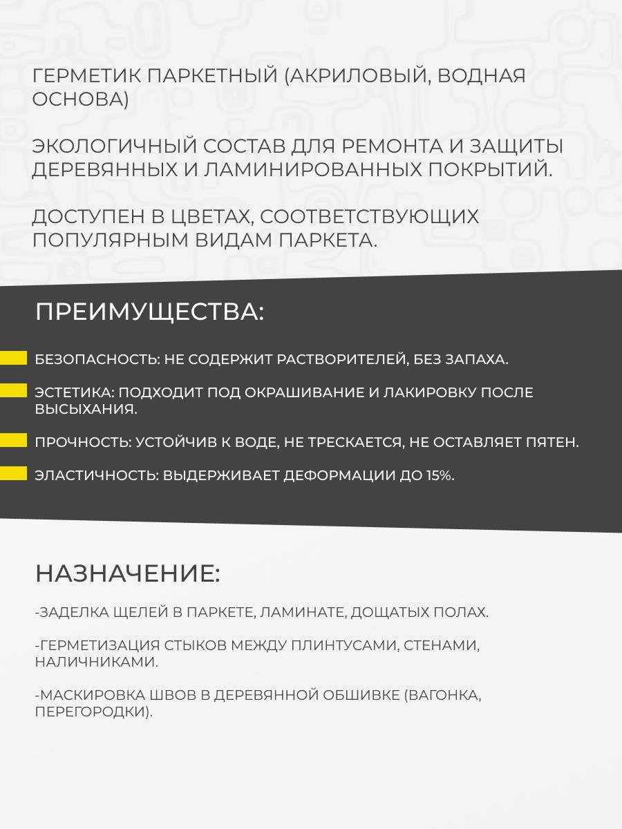 Soudal Герметик Акриловый для Дерева и Паркета Серый 280 мл, 1 шт