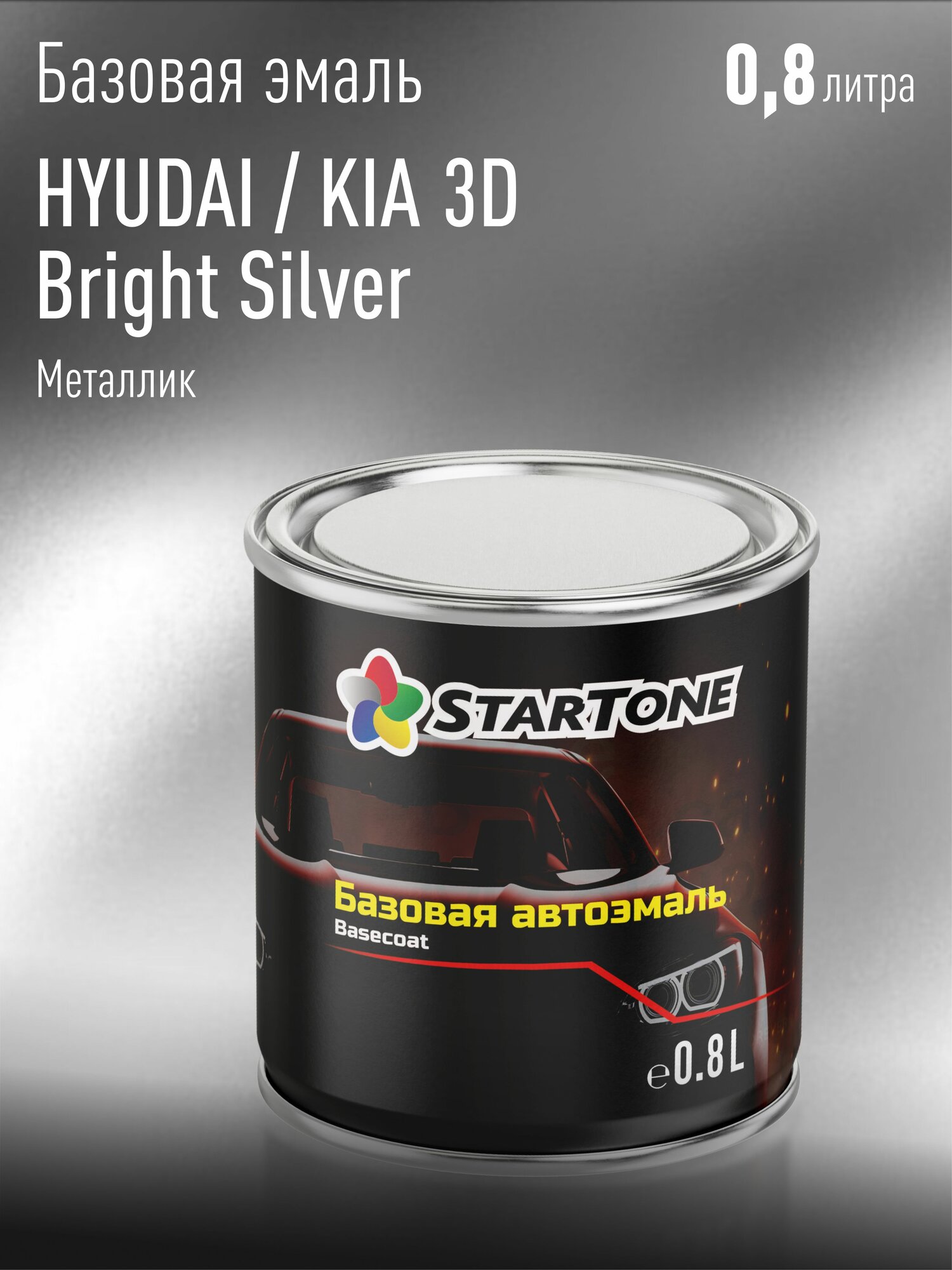 Эмаль базовая Startone Hyundai/Kia 3D Bright silver 0,8л