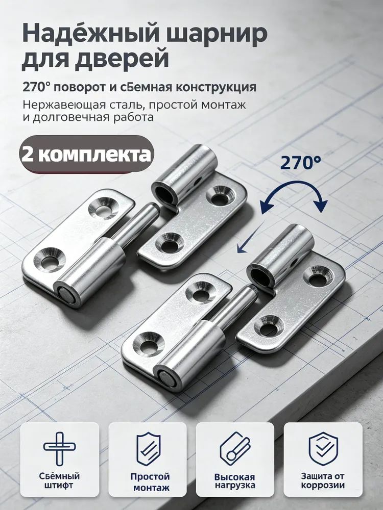 Петля мебельная